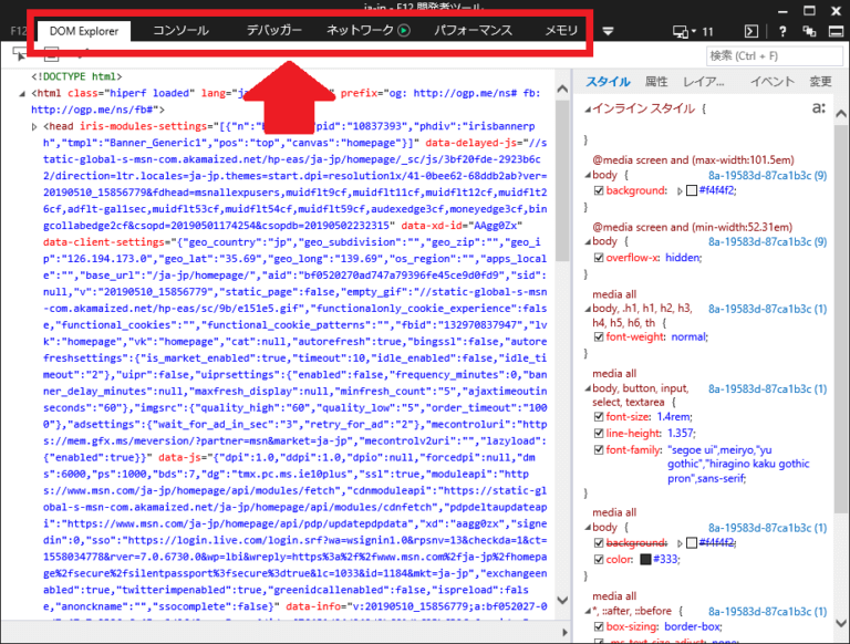Internet Explorerダウンロード＆設定方法 | FreesoftConcierge