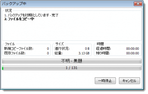 「CopyTrans」PCとiPhoneの同期※使い方 | FreesoftConcierge