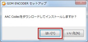 「GOM Encoder」のダウンロード方法 | FreesoftConcierge