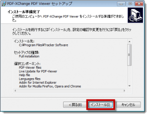 pdf xchange viewerダウンロード | FreesoftConcierge