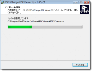 pdf xchange viewerダウンロード | FreesoftConcierge