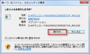 「GOM Encoder」のダウンロード方法 | FreesoftConcierge