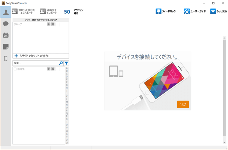 「copytrans」ダウンロード※iPhoneのデータ転送 | FreesoftConcierge