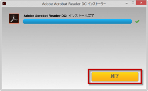 「Acrobat Reader DC」ダウンロード・使い方 | FreesoftConcierge