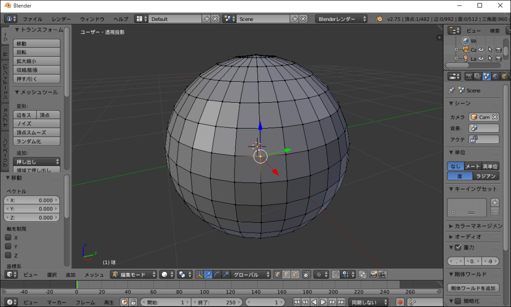 「blender」3dソフトのダウンロード | FreesoftConcierge