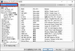 「ffdshow」動画を再生コーデックパック | FreesoftConcierge