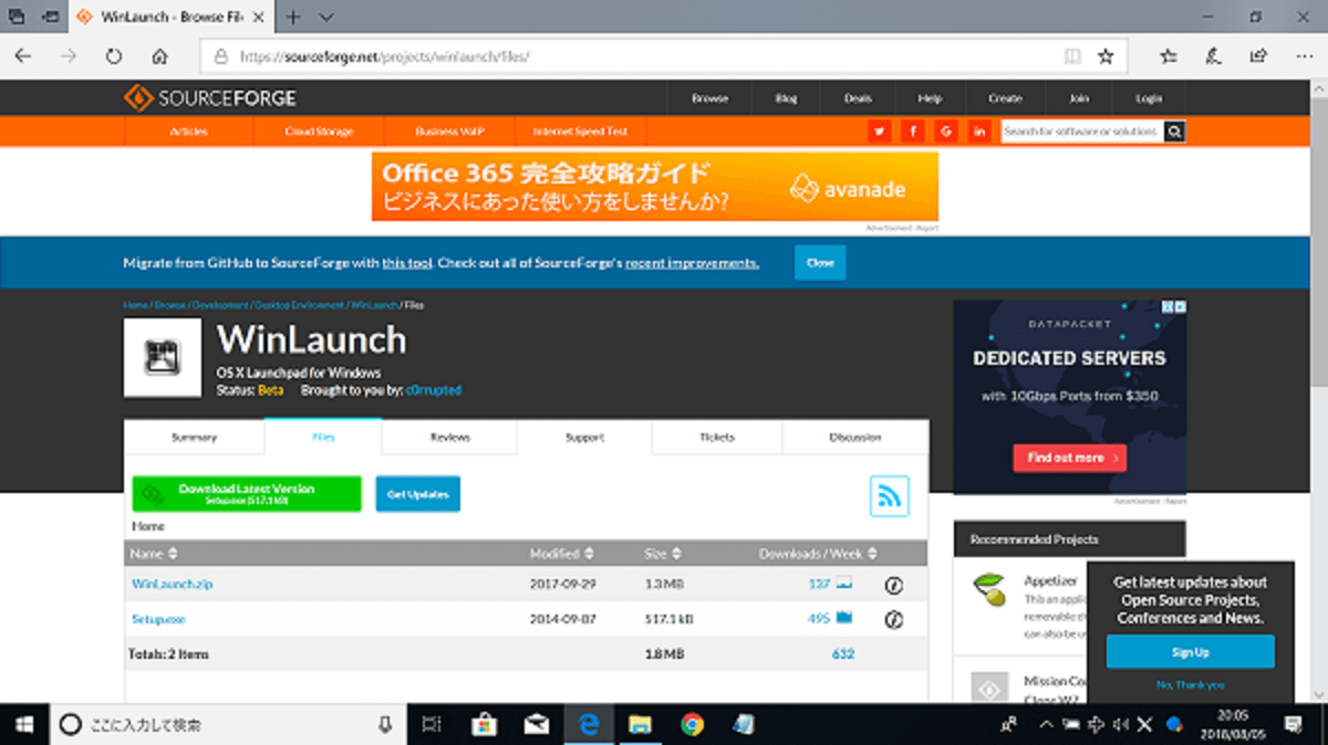 「WinLaunch」まるでiPhoneのようなLaunchpad | FreesoftConcierge