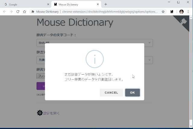 Mouse Dictionaryなら英語辞書が簡単オンマウス | FreesoftConcierge