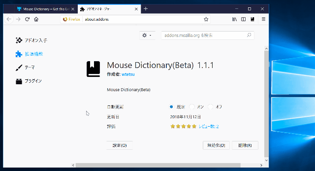 Mouse Dictionaryなら英語辞書が簡単オンマウス | FreesoftConcierge