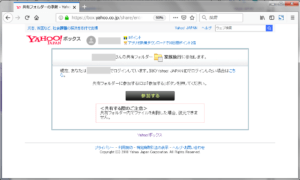 「yahoo!ボックス」でデータ共有 | FreesoftConcierge