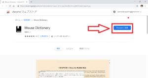 Mouse Dictionaryなら英語辞書が簡単オンマウス | FreesoftConcierge