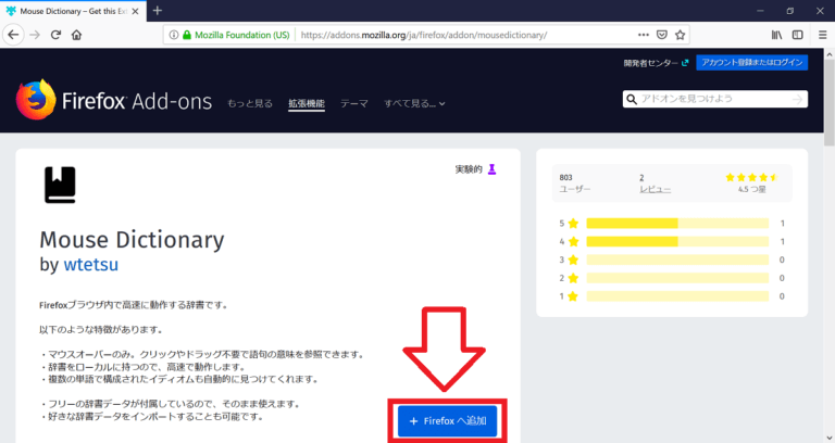 Mouse Dictionaryなら英語辞書が簡単オンマウス | FreesoftConcierge