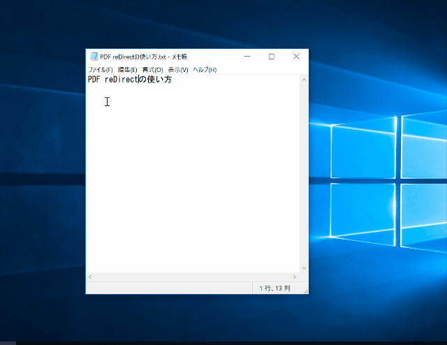 「PDF reDirect」印刷から呼び出せるPDF変換ソフト | FreesoftConcierge
