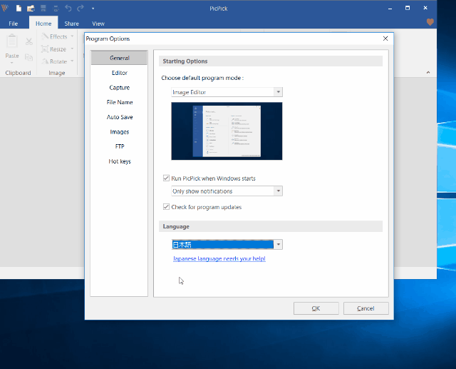 「PicPick」画像キャプチャーソフト | FreesoftConcierge