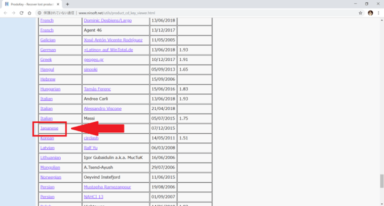 「ProduKey」プロダクトキー表示ソフト | FreesoftConcierge