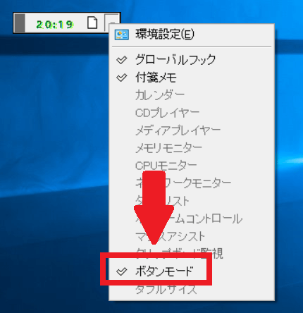 ランチャーソフト「Clock Launcher」の使い方 | FreesoftConcierge
