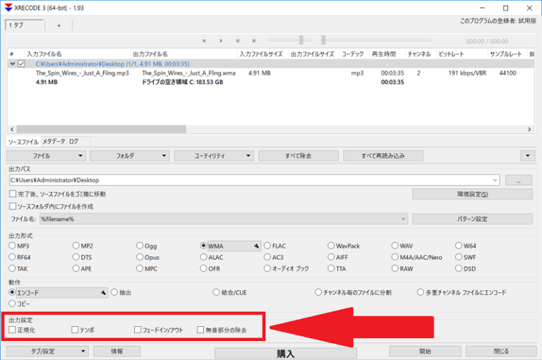 「xrecode3」多形式対応の音楽コンバーター | FreesoftConcierge