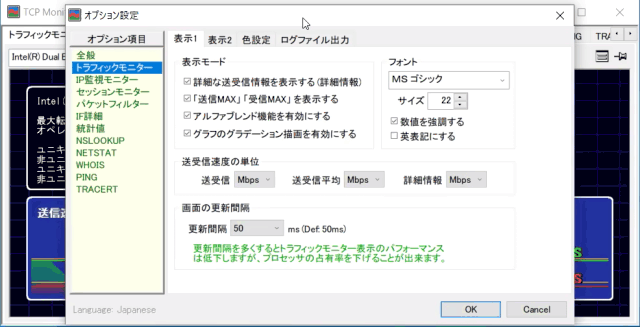「TCP Monitor Plus」TCP/IPネットワークモニターソフト｜フリーソフトコンシェルジュ