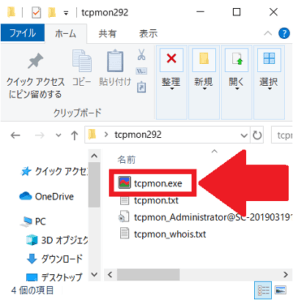 「TCP Monitor Plus」TCP/IPネットワークモニターソフト｜フリーソフトコンシェルジュ