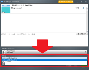 「RealPlayer」メディアプレイヤー｜フリーソフトコンシェルジュ