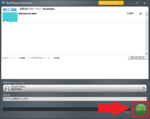 「RealPlayer」メディアプレイヤー｜フリーソフトコンシェルジュ