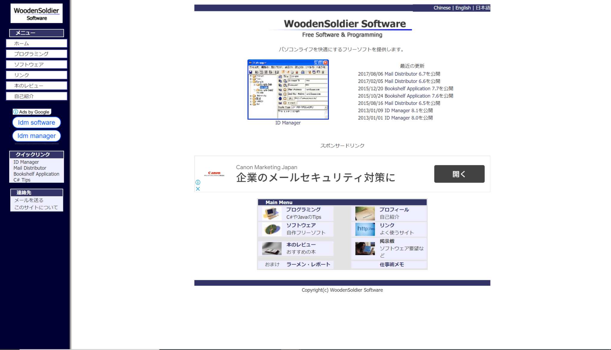おすすめパスワード管理ツール5選｜自動入力・生成などをご紹介 | FreesoftConcierge