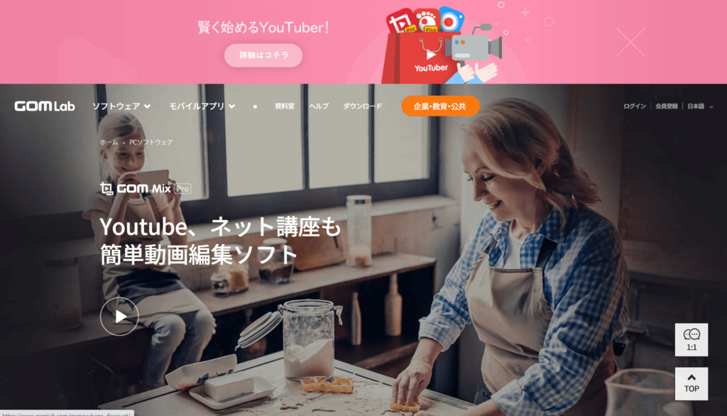 3D編集など中堅者向け動画編集｜厳選された快適ツール7選 | FreesoftConcierge