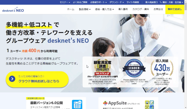 デスクネッツ ログイン｜フリーソフトコンシェルジュ